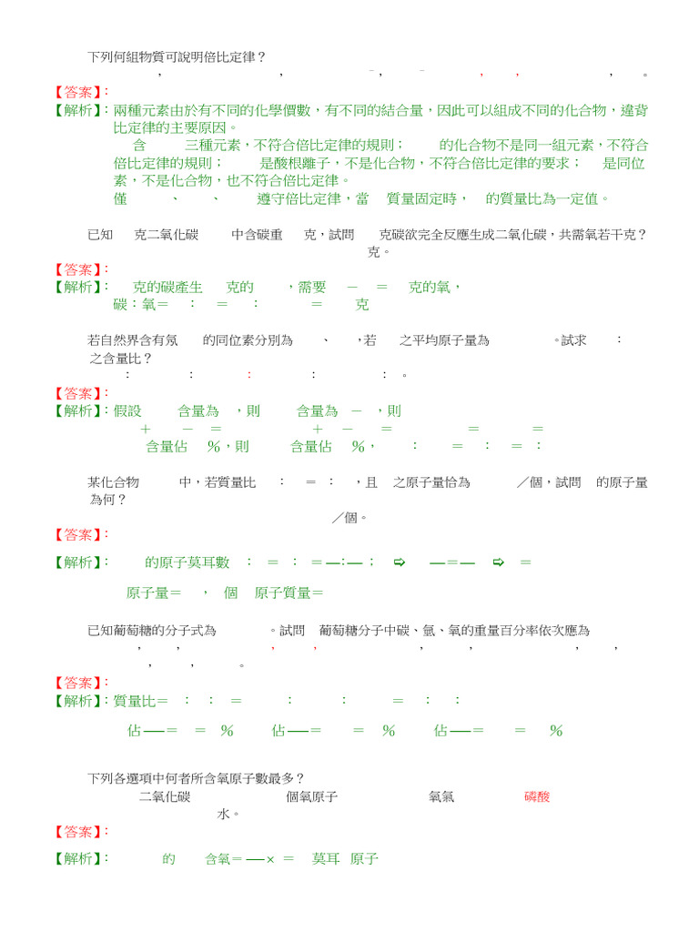 B1 1-2 Exe 01 Ans | PDF