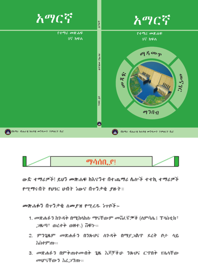 AM SB G9 Cover Final | PDF
