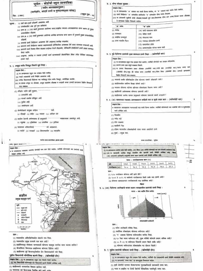 Geography-2020 Year Previous Question Paper | PDF