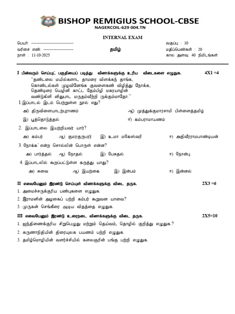 Internal Exam Guidelines in Tamil | PDF
