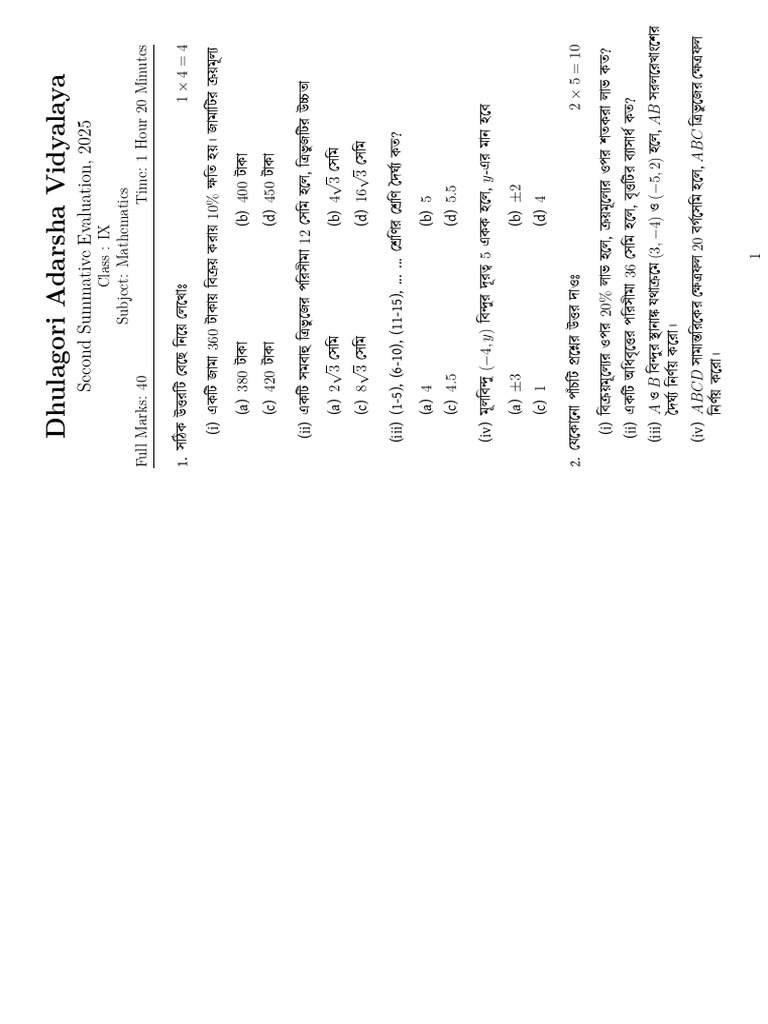 Practice Set - 1 For Class 9 Mathematics | PDF