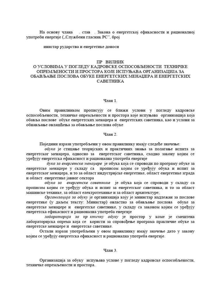 Pravilnik Organizacije Koja Sprovodi Obuku | PDF