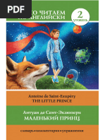 Little Prince Final Text | PDF | The Little Prince