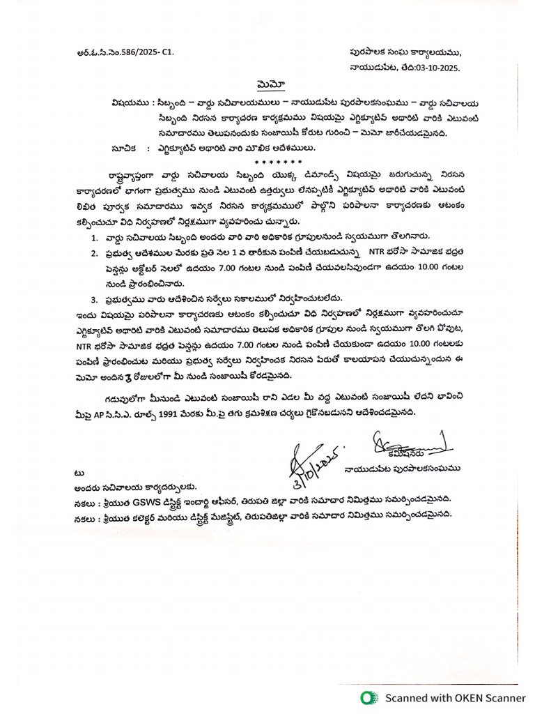 Memo - Ward Secretaries | PDF