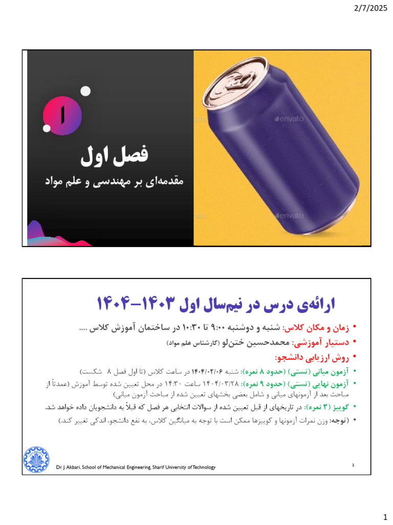 Lec1 - Introduction | PDF