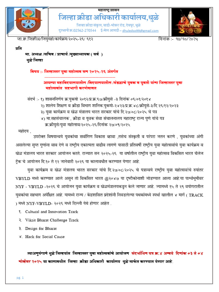 Yuva Mohsav Program 2025 | PDF