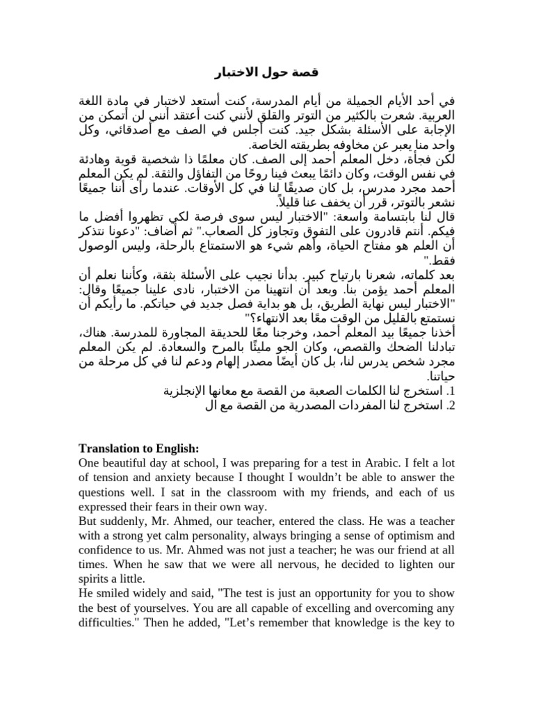 English Learning Through Short Arabic Story | PDF