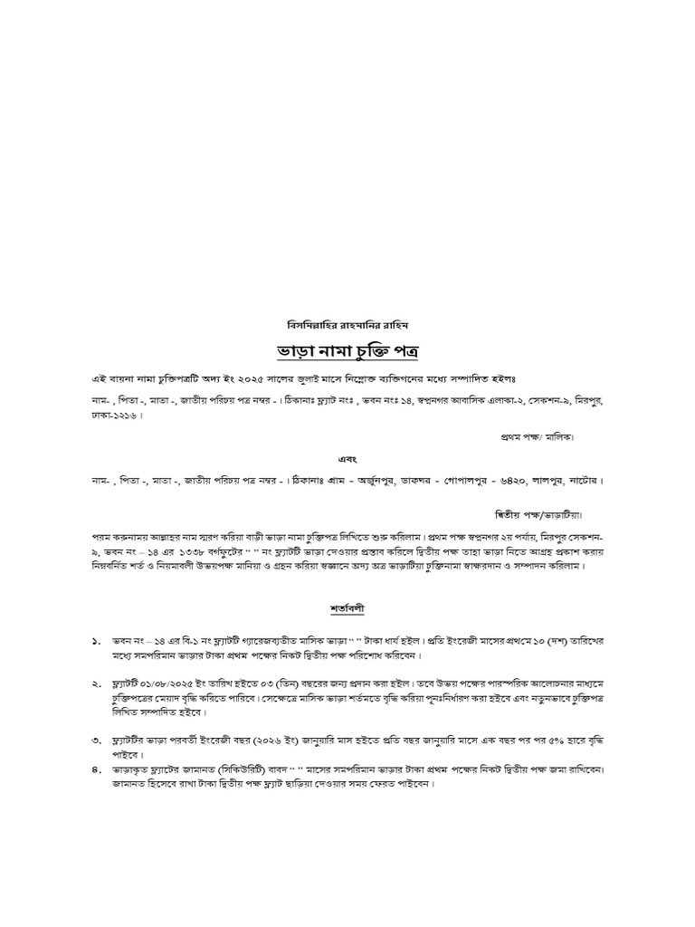 Flat Rental Agreement Sample | PDF