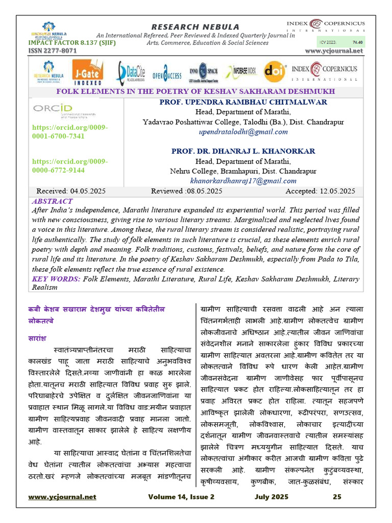 July 2025 Volume XIV, Issue II-25-31 | PDF