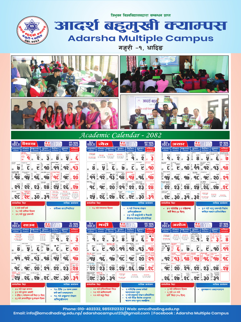 Calendar 2082 | PDF