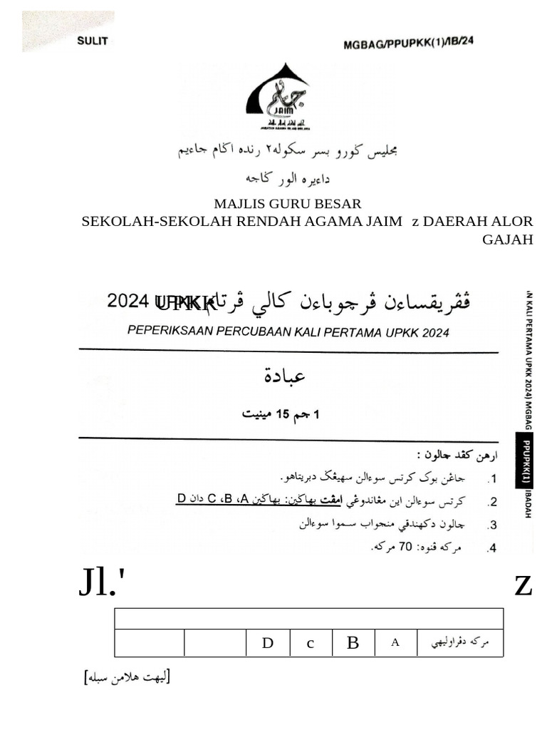 Words Daerah Alor Gajah 2024 - Ibadah (Soalan) | PDF