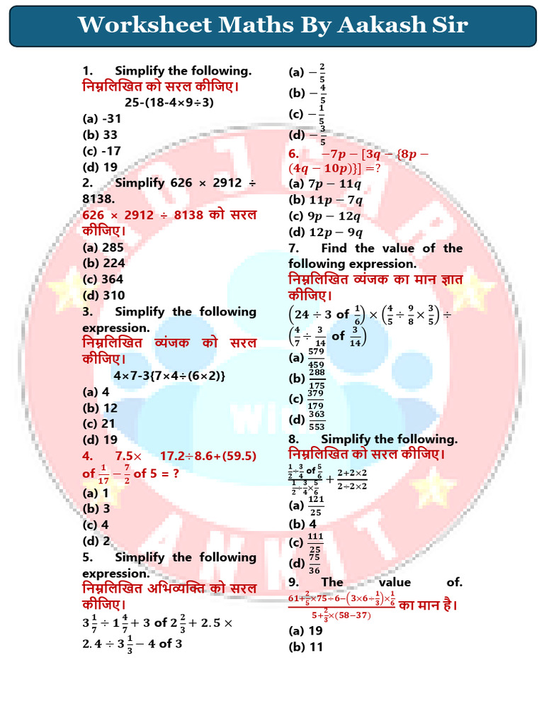 Simplification | PDF