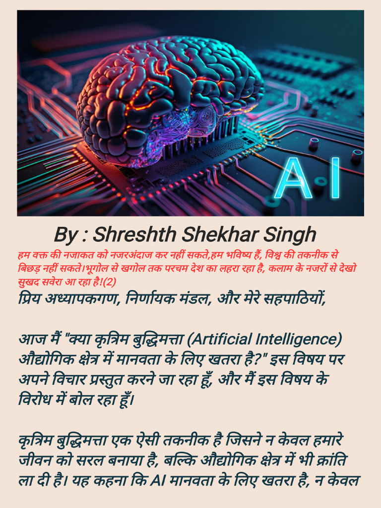 Is Artificial Intelligence A Threat To Humanity - 240911 - 163439 | PDF