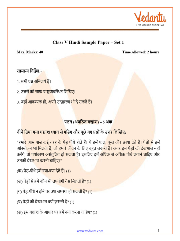 CBSE Class 5 Hindi Sample Paper Set 1 With Solutions - FREE PDF | PDF