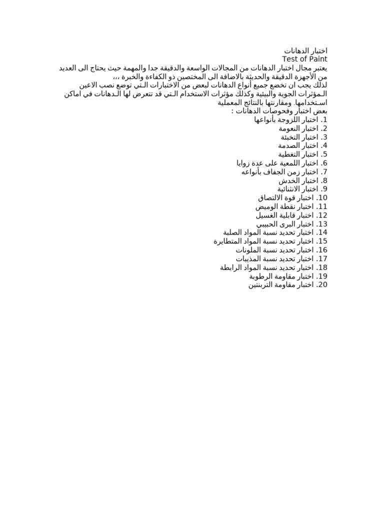 New Microsoft Office Word Document | PDF