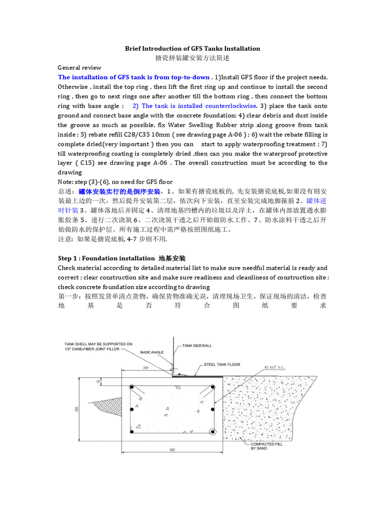 GFS Tank Installation Guide | PDF | Nut (Hardware)