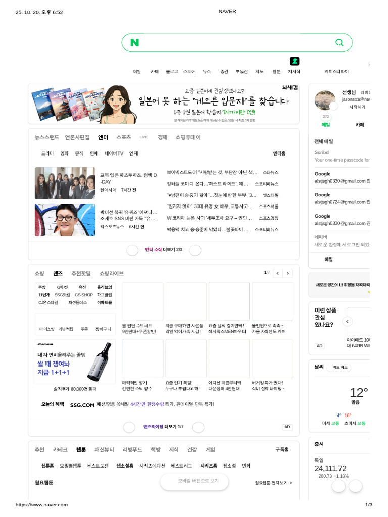 Naver | PDF
