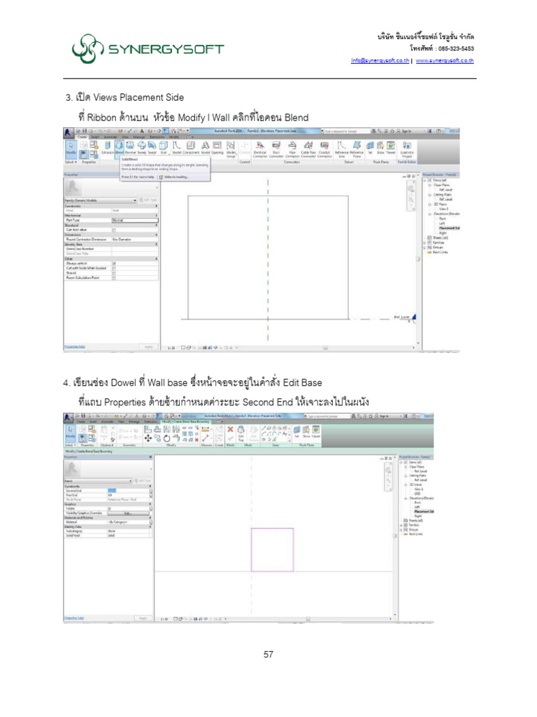 Revit 14 | PDF