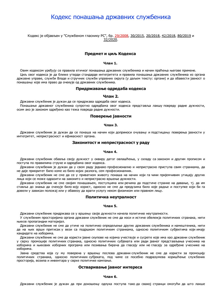 Kodeks Ponasanja Drzavnih Sluzbenika | PDF