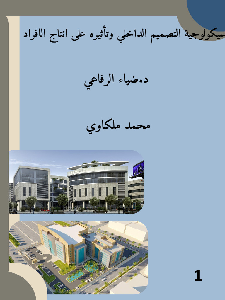 Ilovepdf Merged (3) Merged | PDF