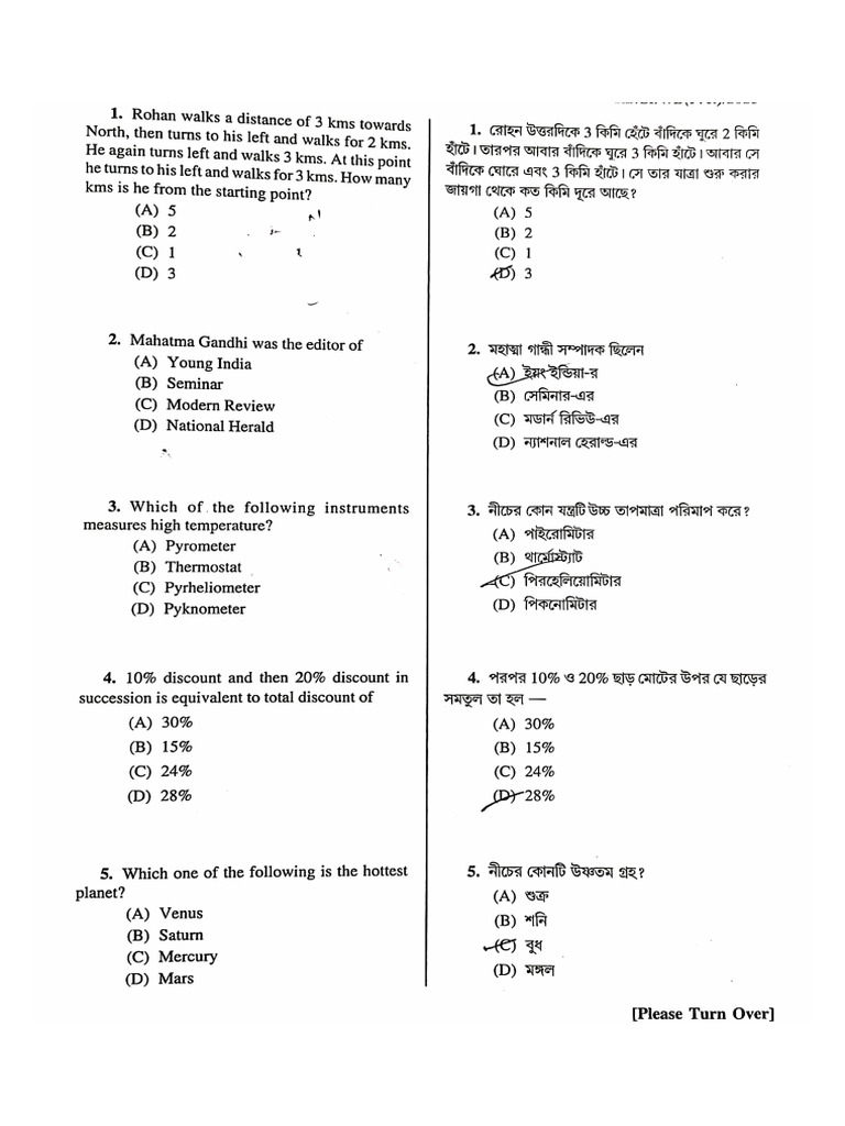WBP SI 2025 Prelims Question Paper | PDF