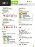 Testovi SON 2 | PDF