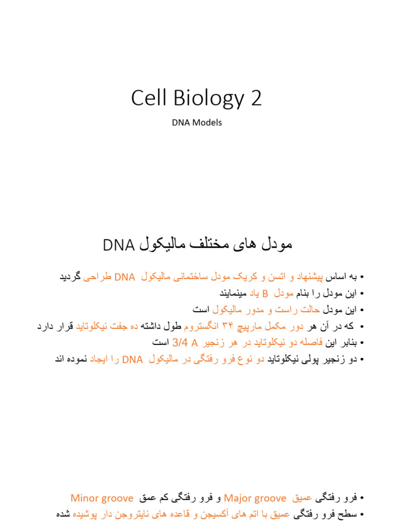 Cell Biology 2.6 | PDF