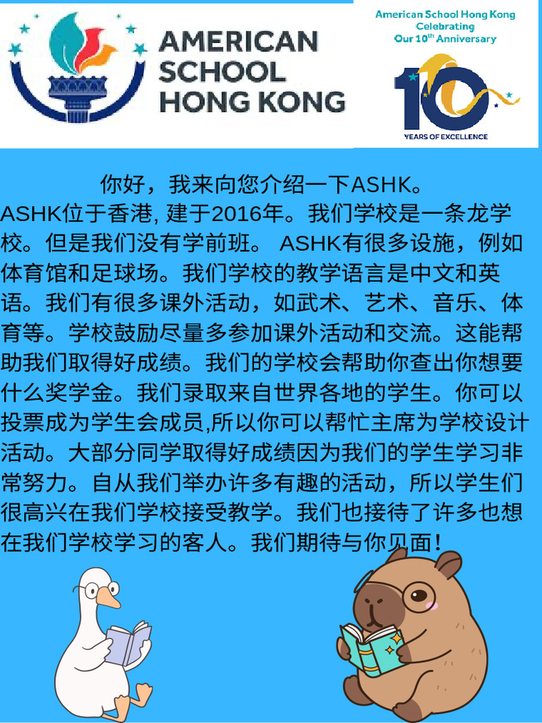 您好，我来向您介绍一下ASHK。 ASHK | PDF