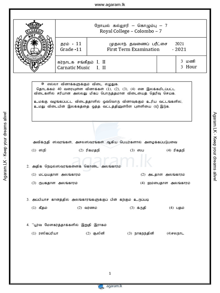 Grade 11 First Term Exam Guide | PDF