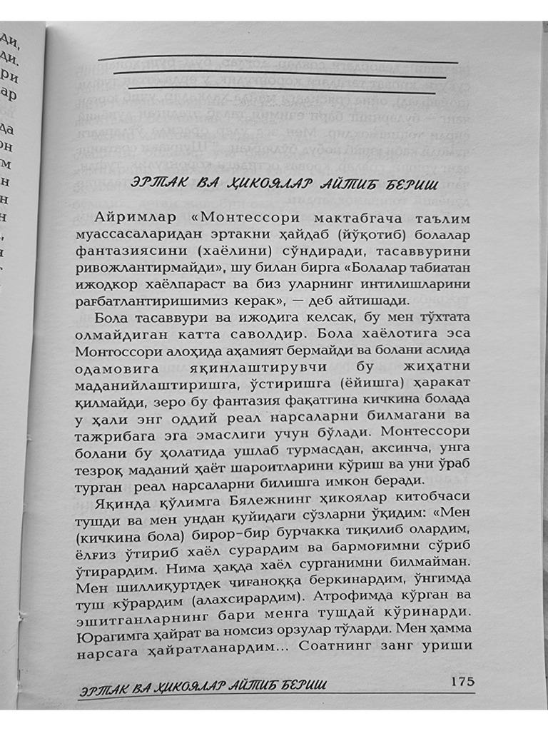 Ertak Va Hikoyalar | PDF