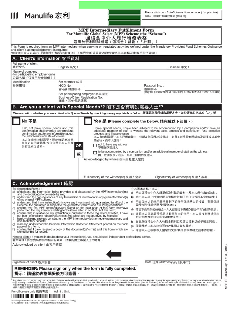 MPF Intermediary Fulfillment Form | PDF