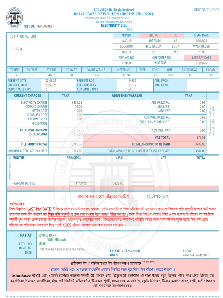 DPDC Utility Bill PDF PR | PDF