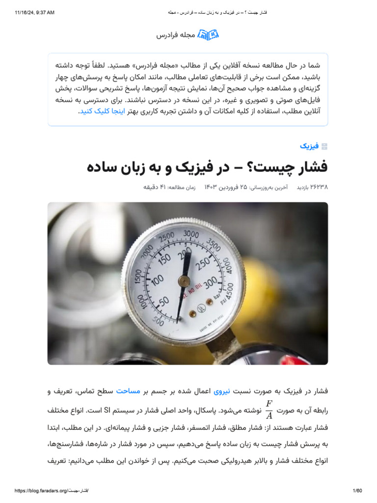 Faradars Mag 387718 | PDF