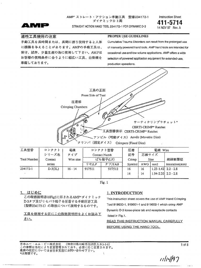 Eng SS 411-5714 A | PDF