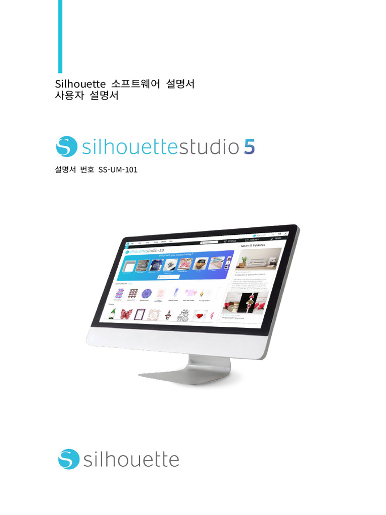 Silhouette Firmware User Guide | PDF | Image Processing | Computer File