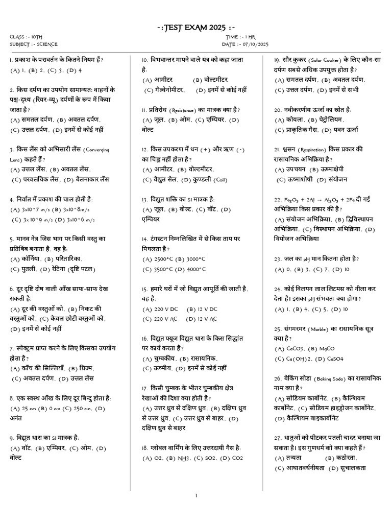 Class 10th Science Obj | PDF