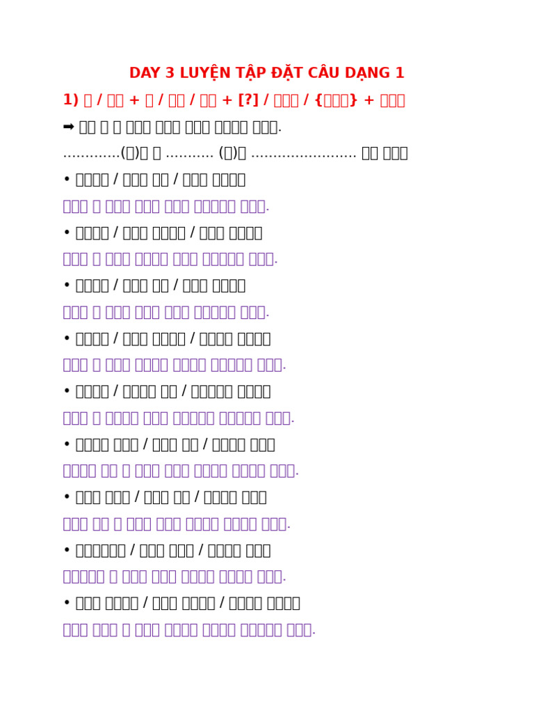 쓰기 54 day 3 | PDF