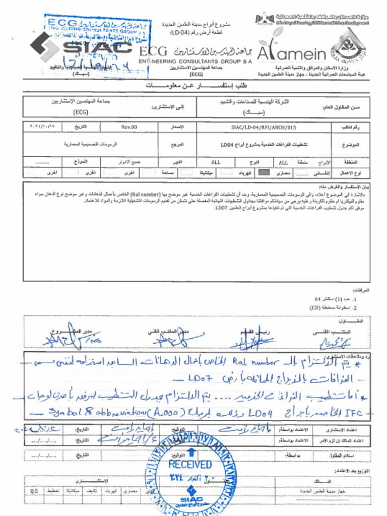 Siac LD 04 Rfi Arch 015 | PDF