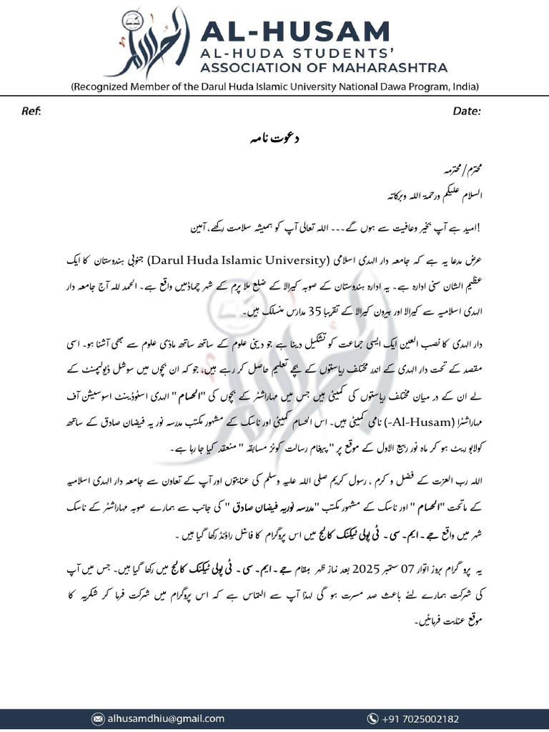 Al-Husam (Dawat Nama) | PDF