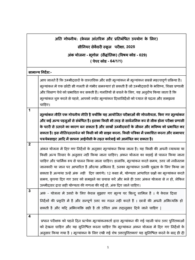 Ans Geo 2025 64-1-1h | PDF
