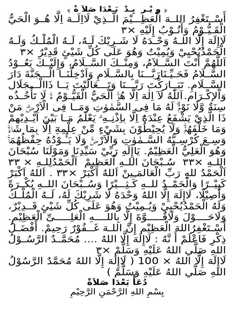 Wirid Bado Sholat | PDF