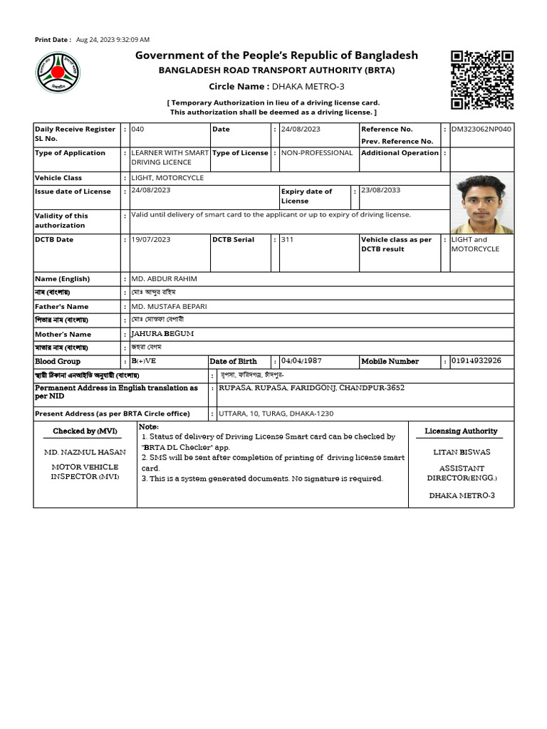 E Paper Driving License | PDF | Driver's License | Land Transport