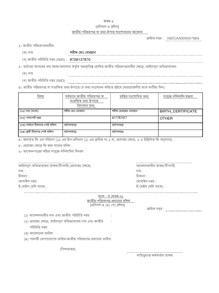 Correction Form 9 | PDF