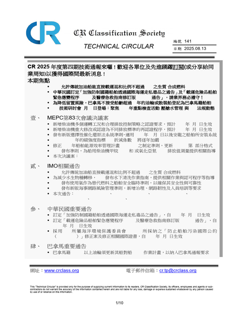 CR Tech Report 141 | PDF