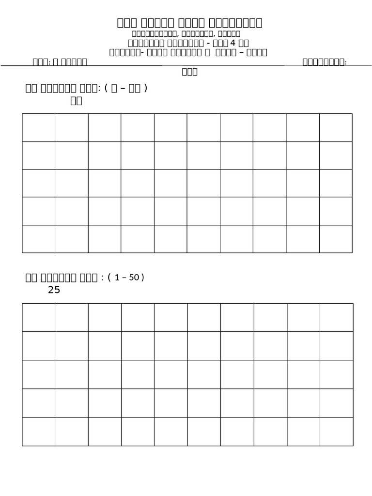 Class - Pre-Primary Math | PDF