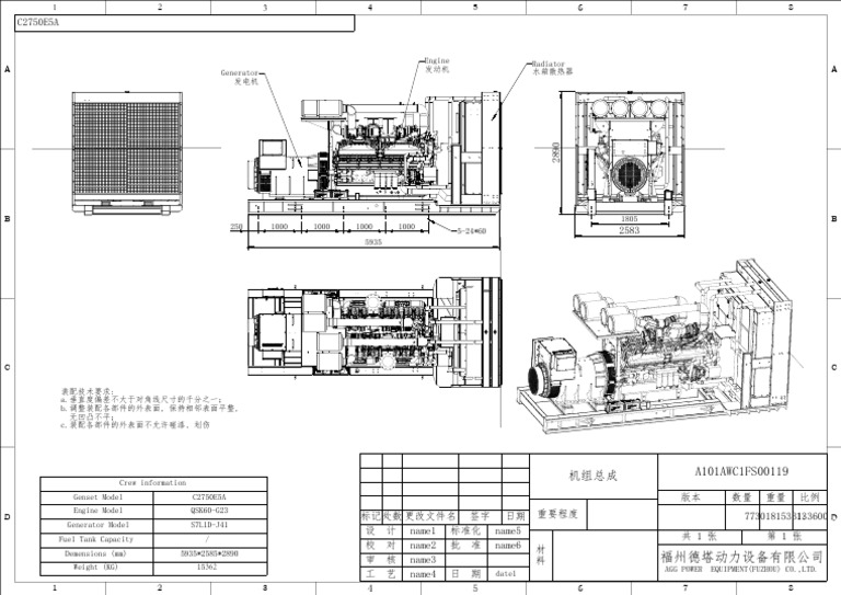 AGG drawing-C2750E5 Open Type | PDF