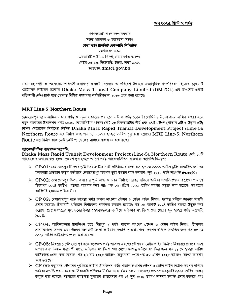 Progress MRT | PDF