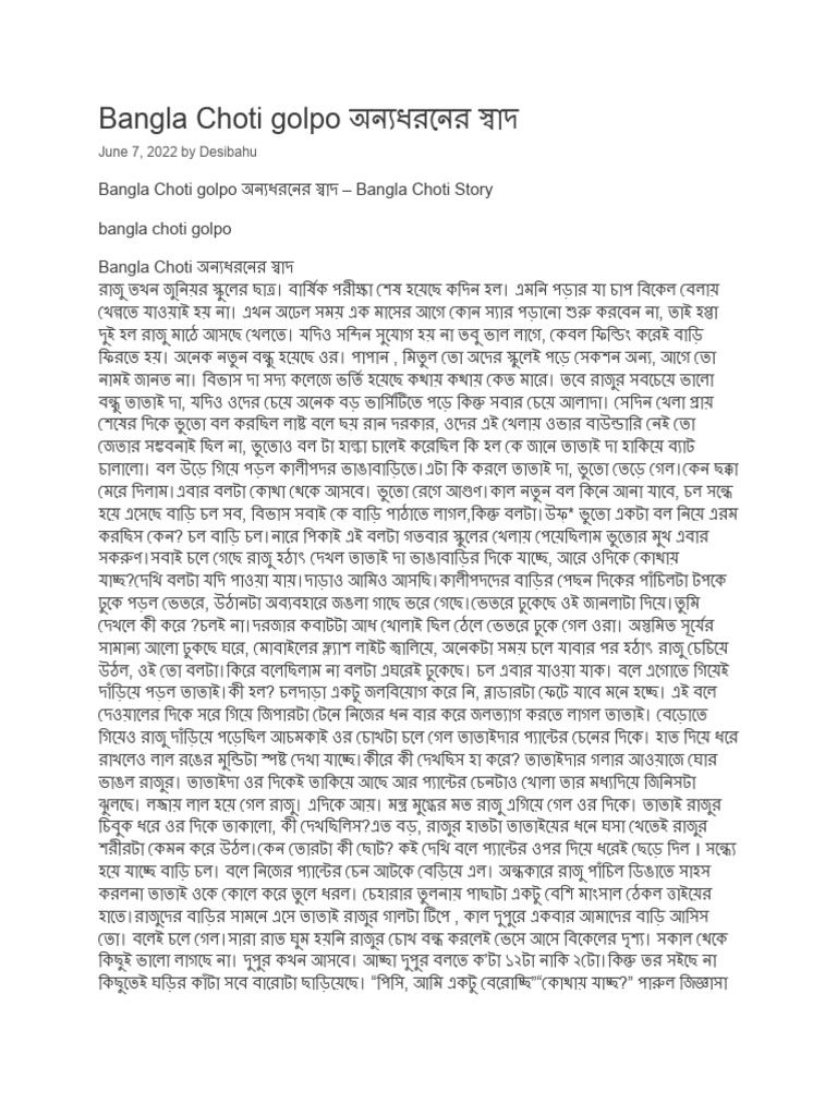 Bangla Choti Golpo | PDF