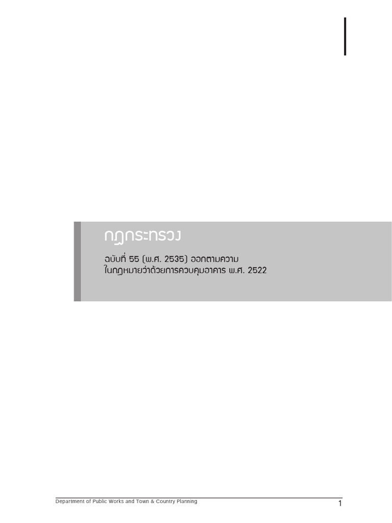 Ministerial Regulation BE2543 - EnG - Updated On Building Control Act | PDF
