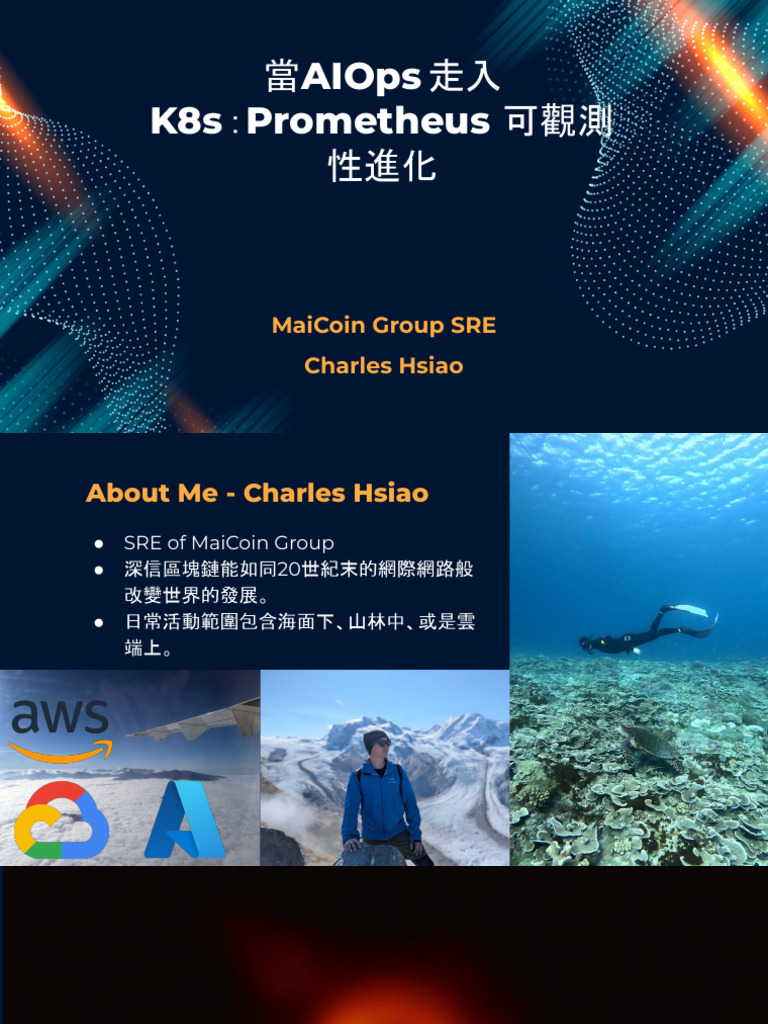 KubeSummit 2025 - 當AIOps走入K8s：Prometheus可觀測性進化 | PDF